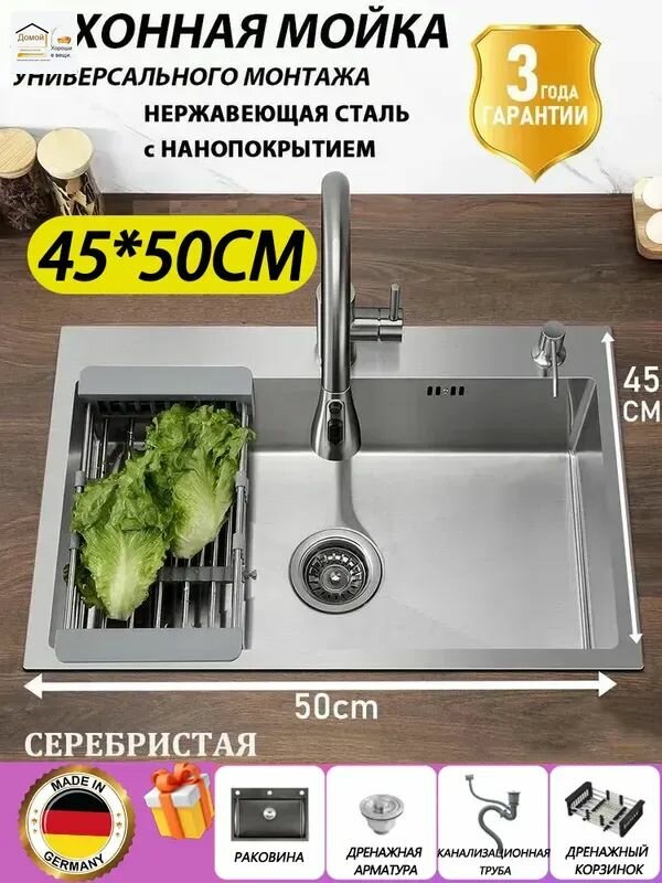 Мойка Размер 50х45х20 см