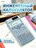 Калькулятор инженерный CASIO FX-991EX, солнечная панель, 12 разрядов, голубой/бе...
