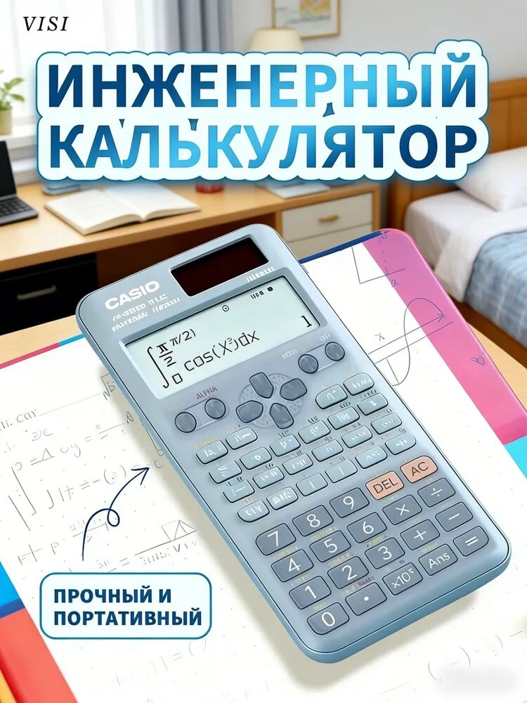 Калькулятор инженерный CASIO FX-991EX, солнечная панель, 12 разрядов, голубой/белый, для ЕГЭ/ОГЭ