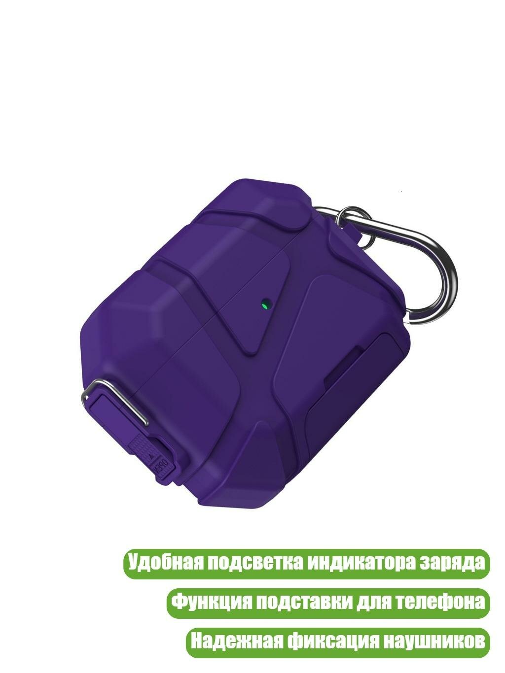 Чехол для наушников AirPods Pro 3, Фиолетовый