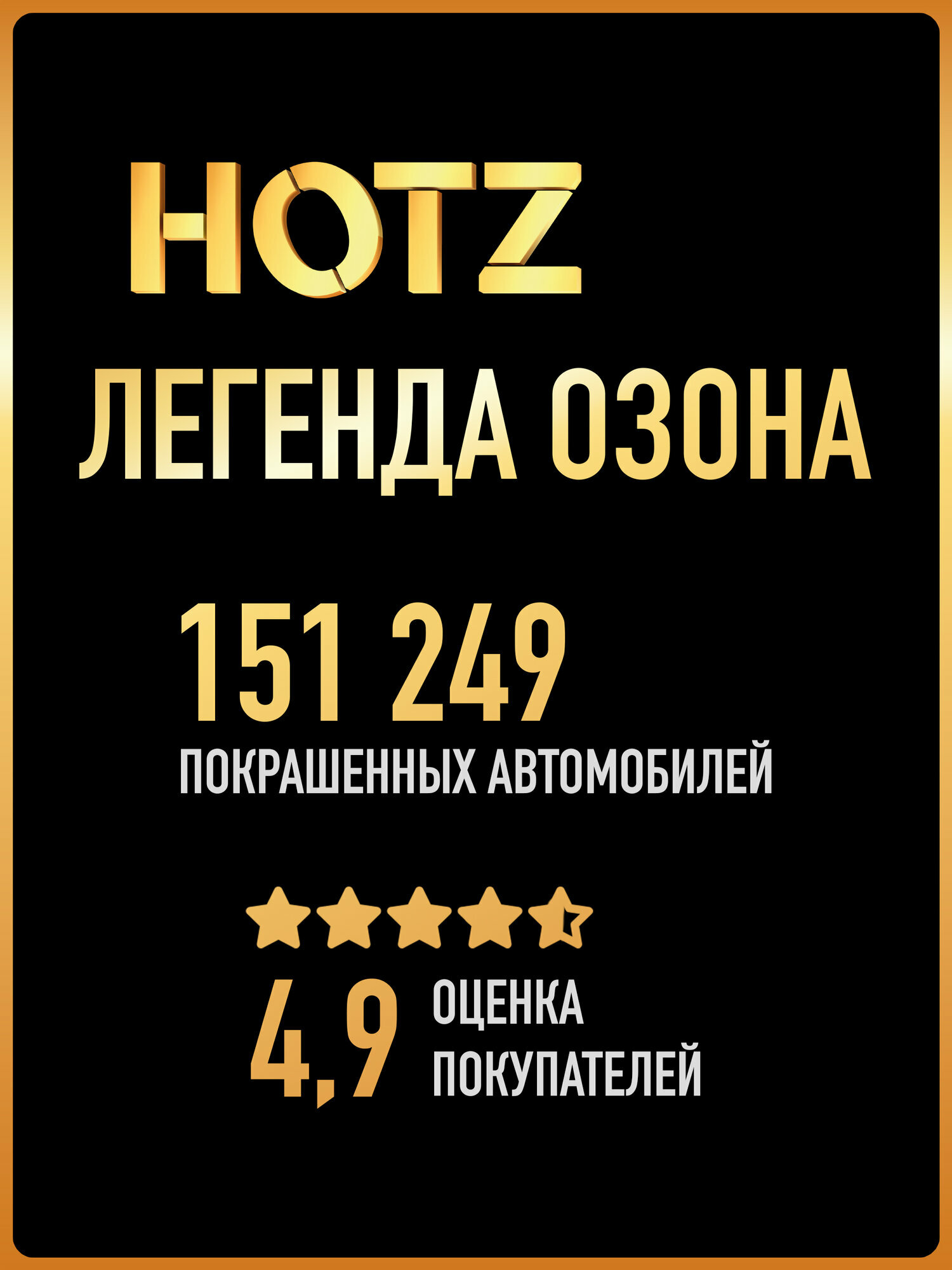 Краска аэрозольная 1K "Калина 104" металлик 520 мл, базовая автомобильная ремонтная эмаль, HOTZ