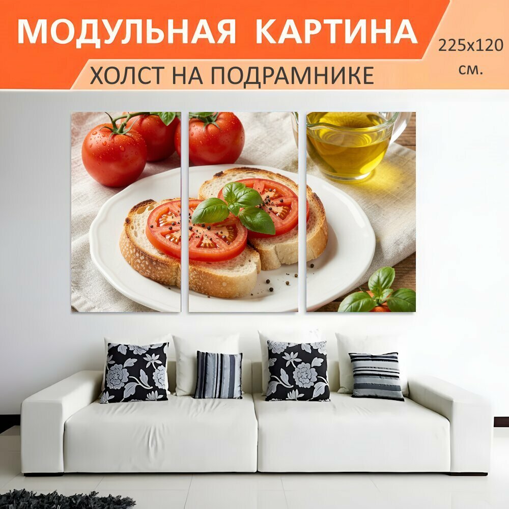 Модульная картина на холсте "На изображении тарелка с двумя кусками поджаренного хлеба, на одном из которых уложены свежие нарезанные." триптих на подрамнике 225х120 см. для интерьера