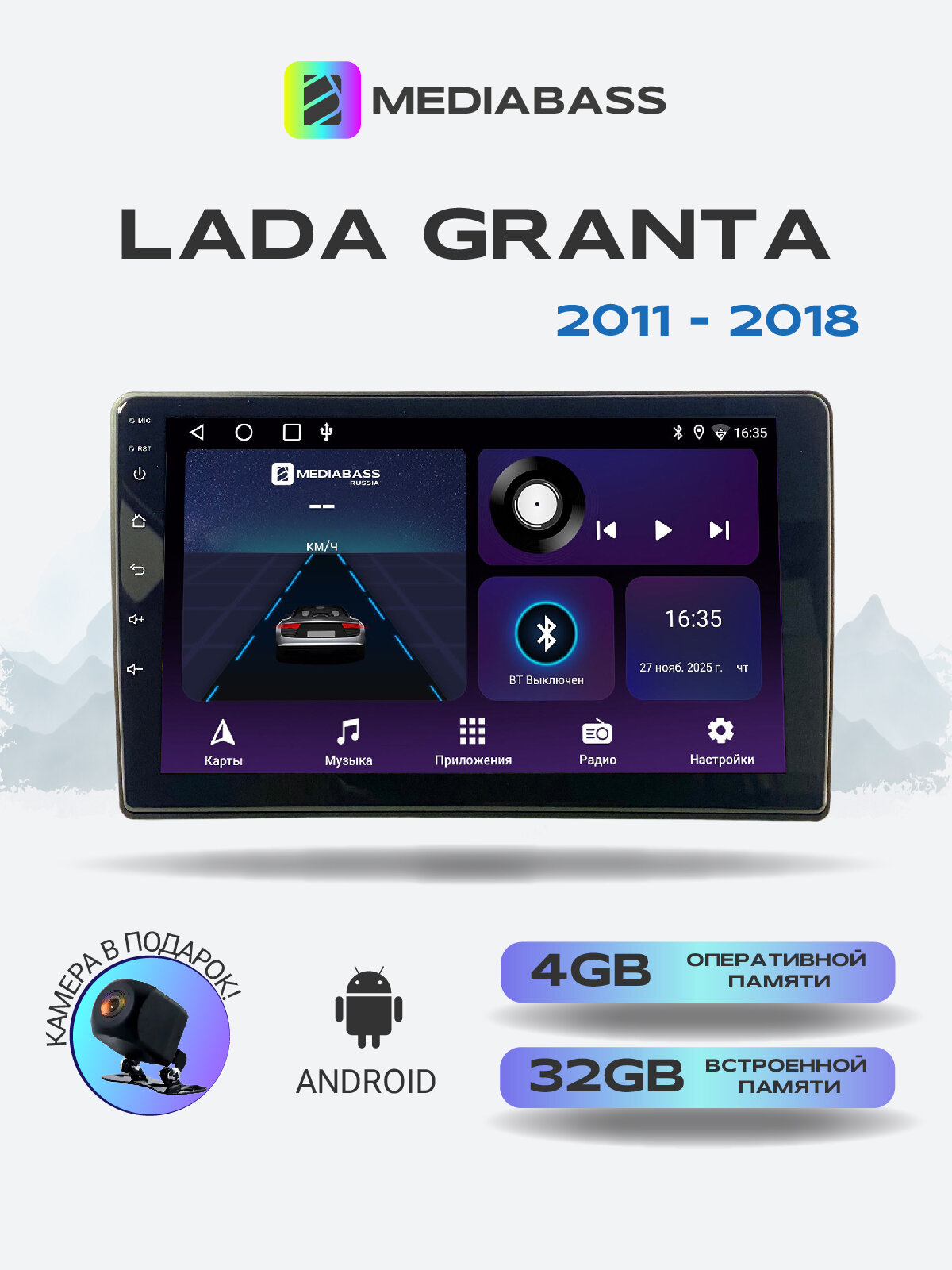 Магнитола для Lada Granta 2011-2018. Андроид магнитола, 2/32ГБ. Лада Гранта