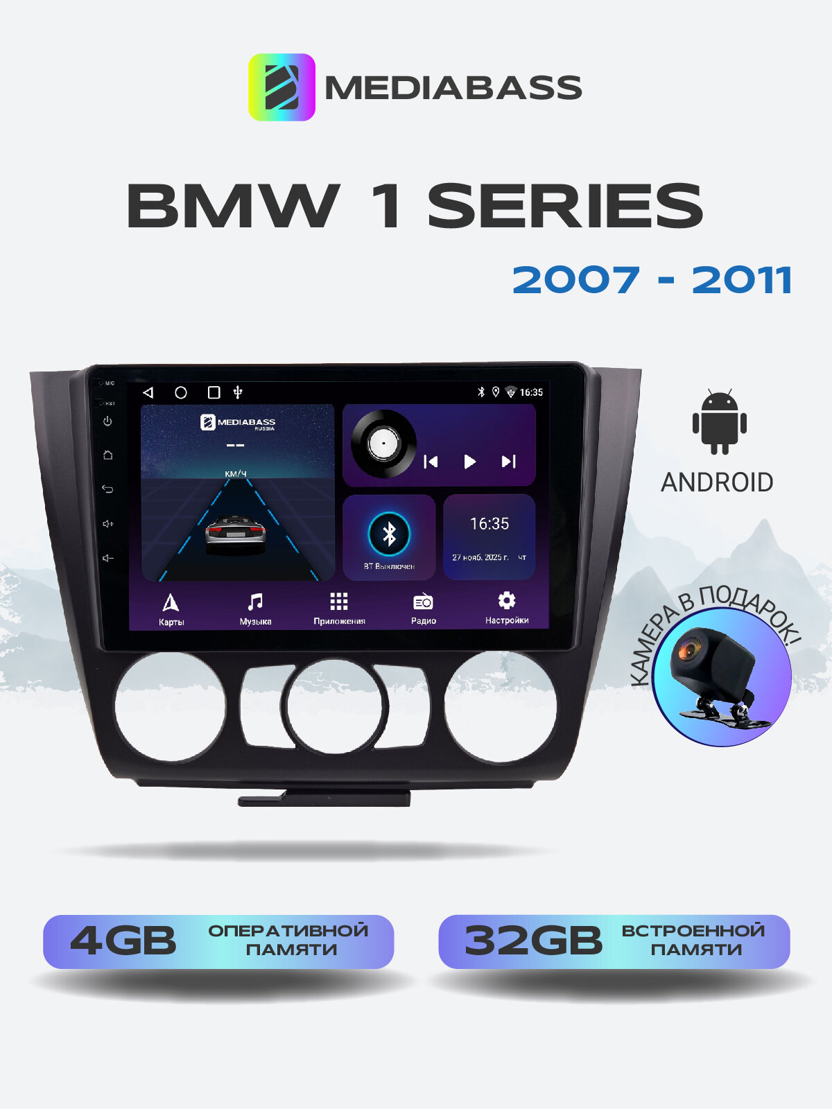 Магнитола для BMW 1 Series 2007-2011 Кондиционер. Андроид магнитола, 2/32ГБ. БМВ 1 серия