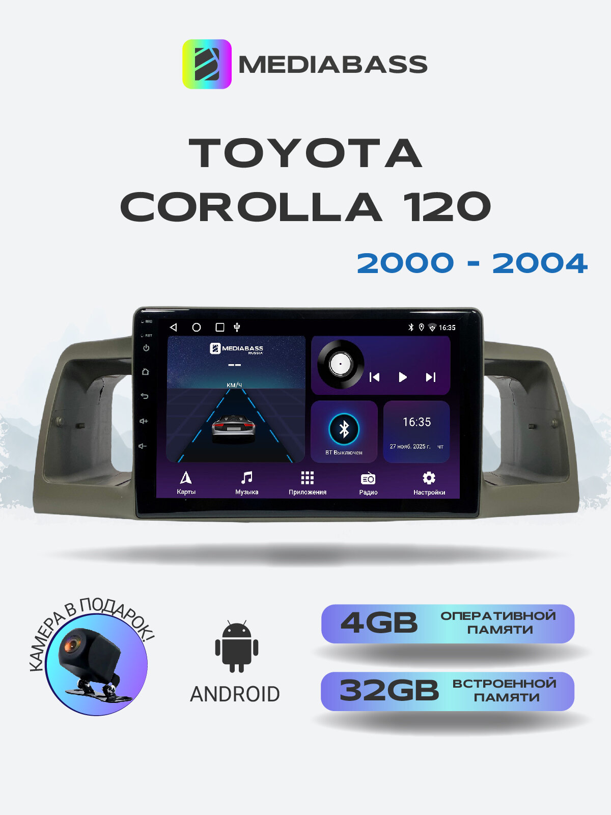 Магнитола для Toyota Corolla 120 2000-2004. Андроид магнитола, 4/32ГБ. Тойота Королла 120