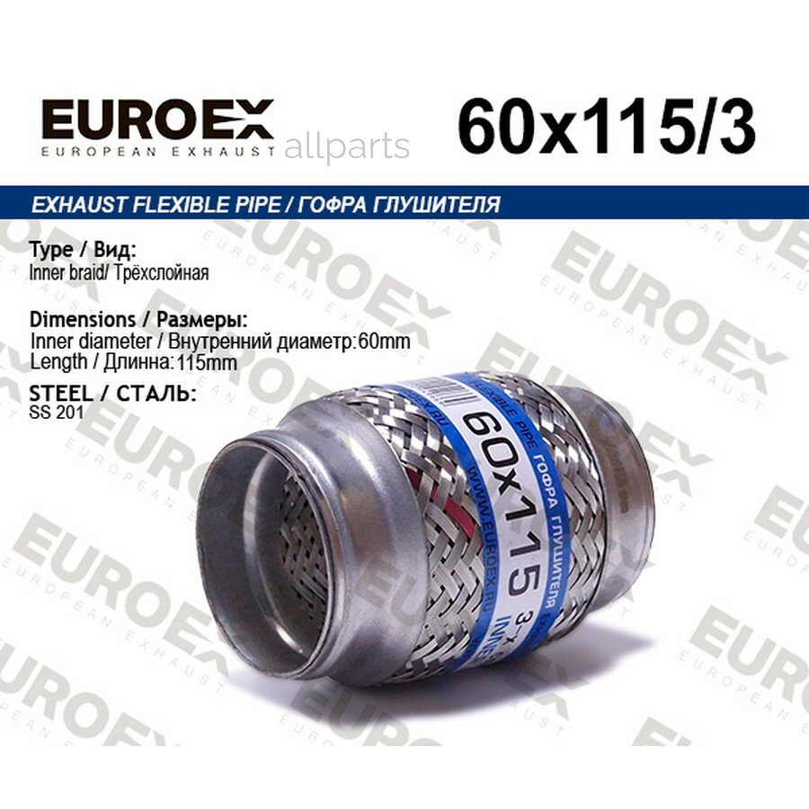 EUROEX 60X1153 Гофра глушителя 60x115 3-х слойная