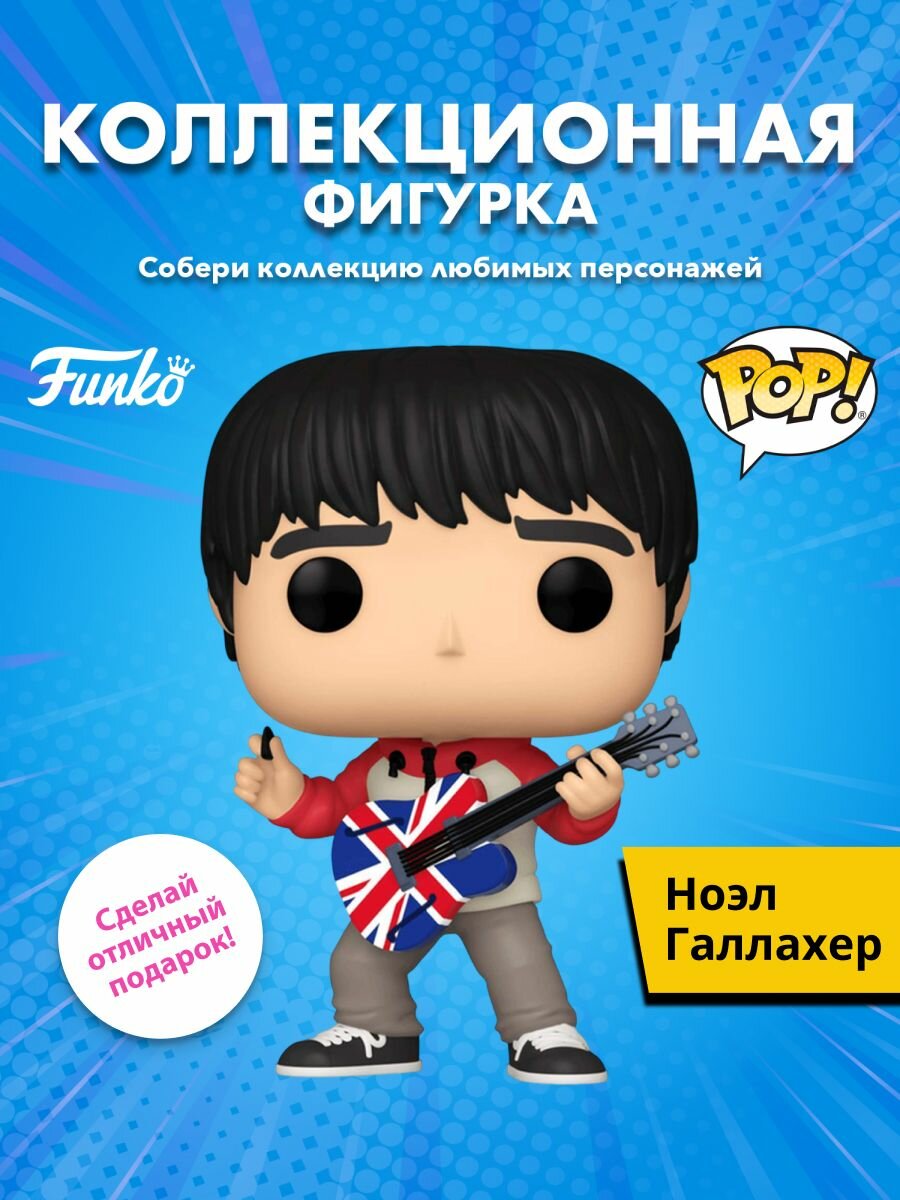 Фигурка Funko POP! Rocks Oasis Noel Gallagher (257) 57764
