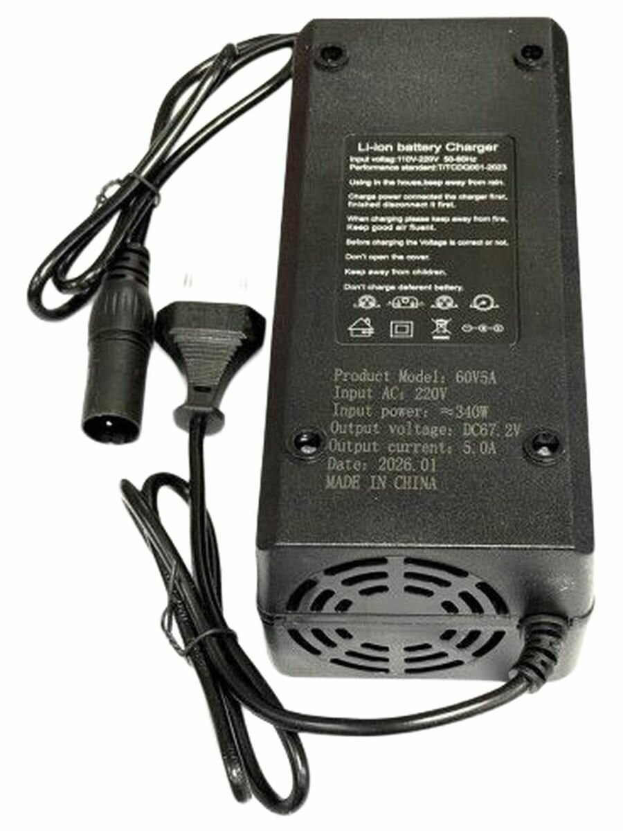 Зарядное устройство 60V (67.2V) 5A разъем XLR (M) (с кулером) для электросамокатов