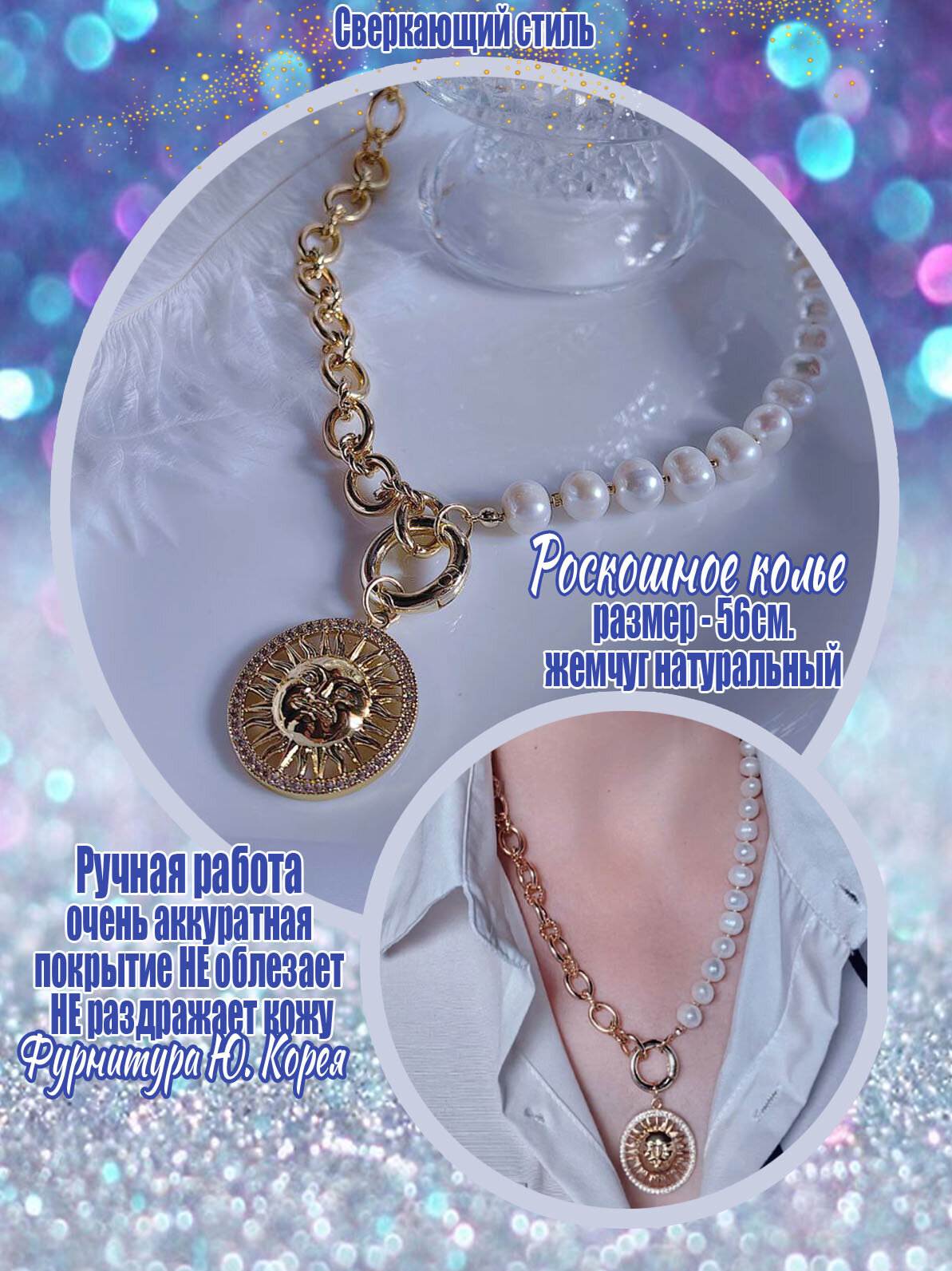 Колье, Swarovski Zirconia, жемчуг пресноводный