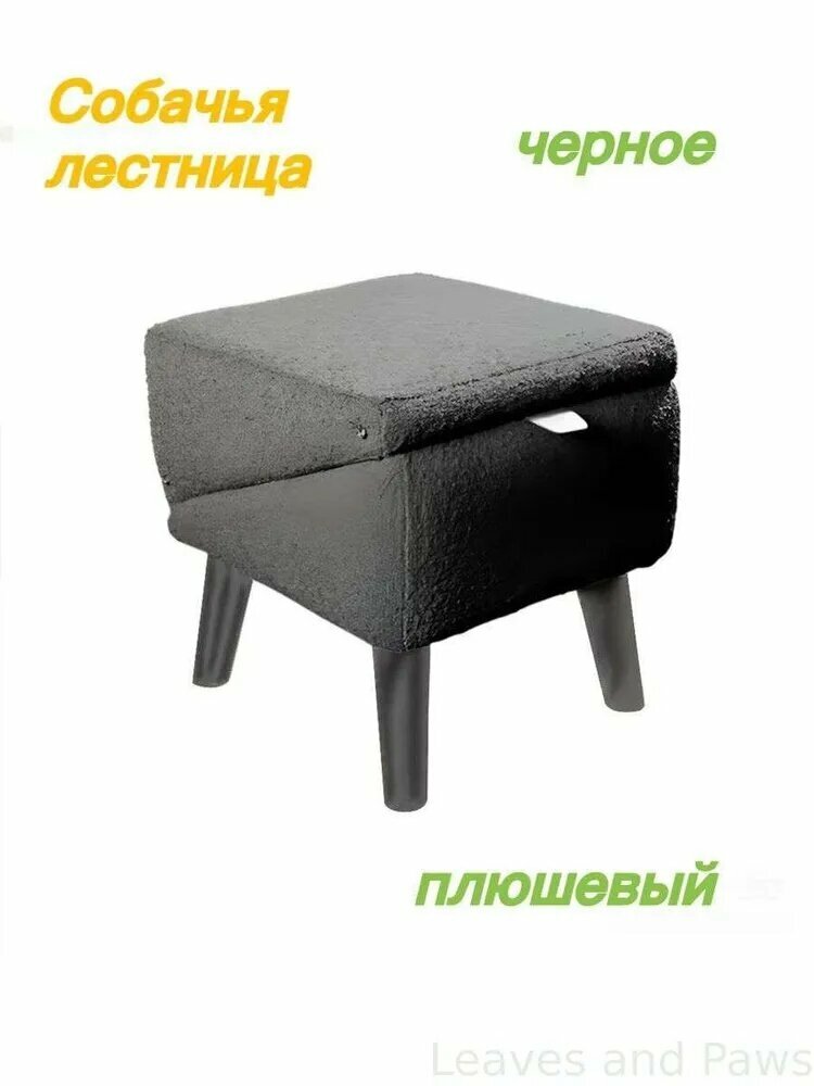 Деревянная ступенька-пандус для собак 2в1 (разборная) - для больших, средних и маленьких пород Удобный подъем на диван/кровать Экологично и устойчиво