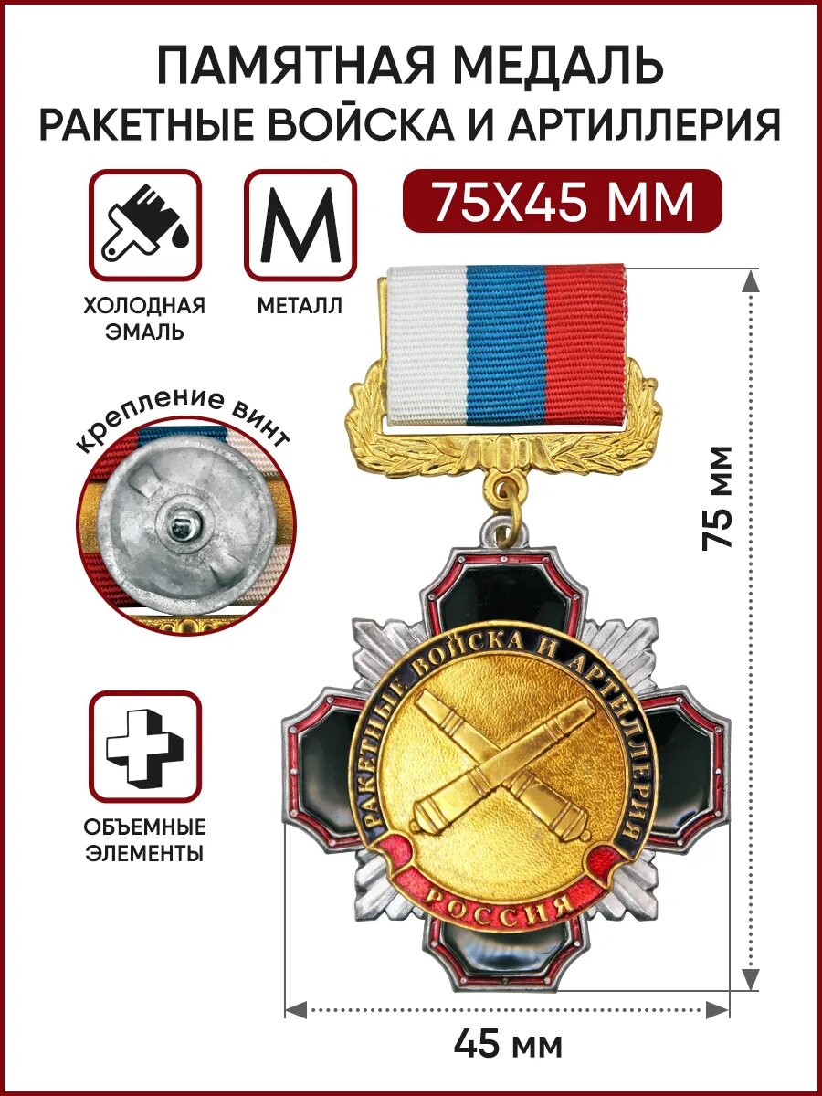 Знак Черный крест РВиА
