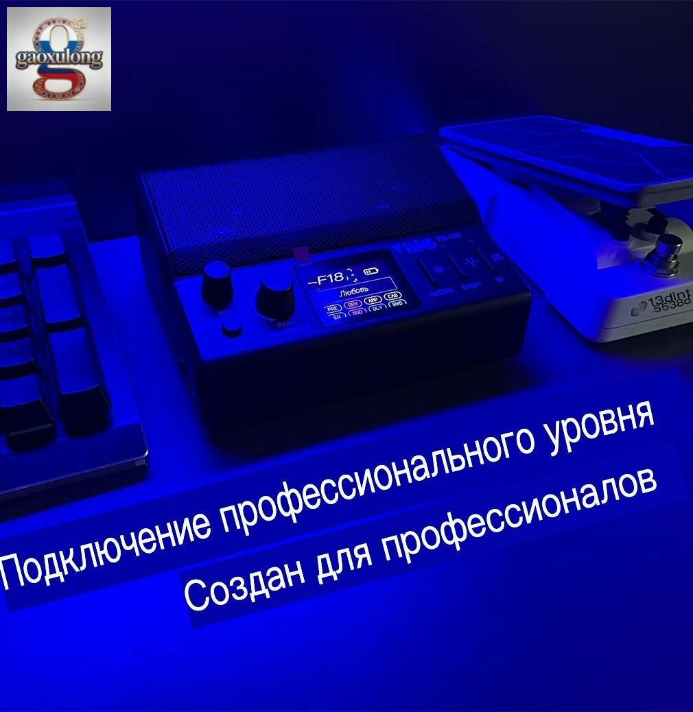 Процессор эффектов — фото 1