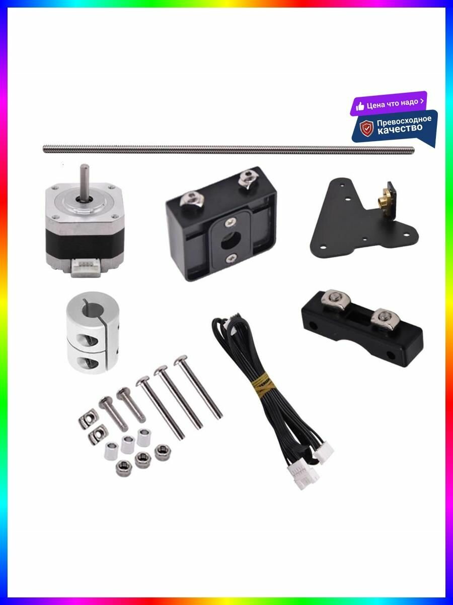 Комплект обновления 3D-принтера Dual Z-axis из металла-3D-сканер, 1 см