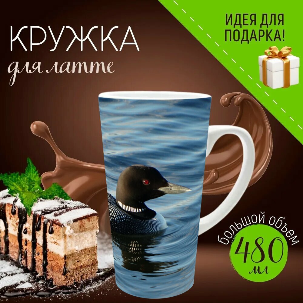 Кружка латте керамическая большая для чая и кофе с прикольным принтом "Гагара, природа, птица" 500 мл.