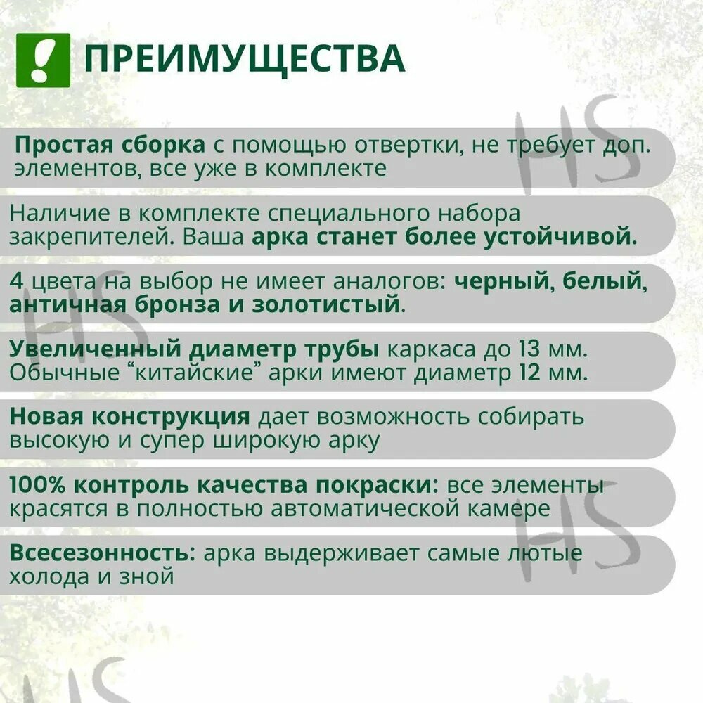 Скобы садовые, Металл — фото 1