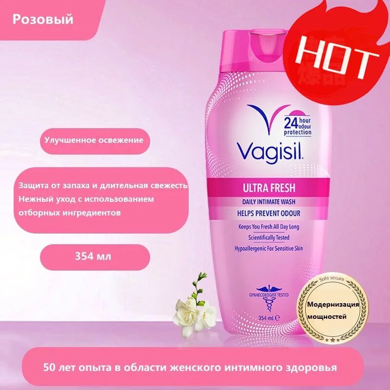 Vagisil Средство для интимной гигиены 354 мл