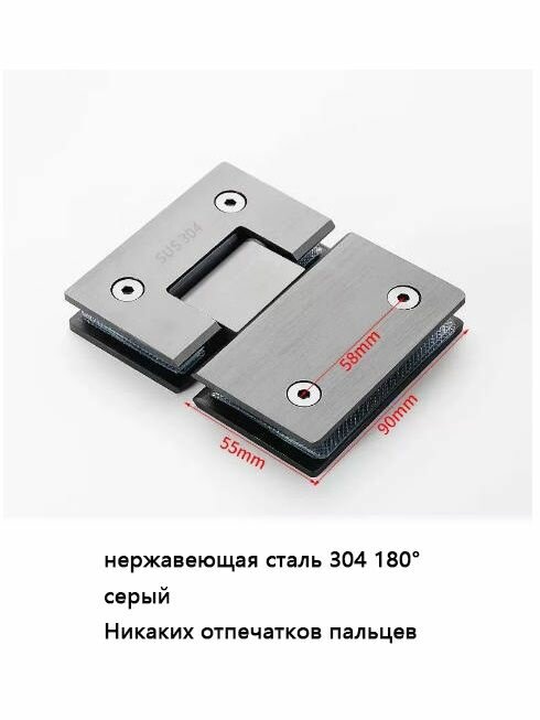 1 шт. Накладные петли для стекла 304 нерж. сталь, для толщины 8-12 мм, углы 90/135/180