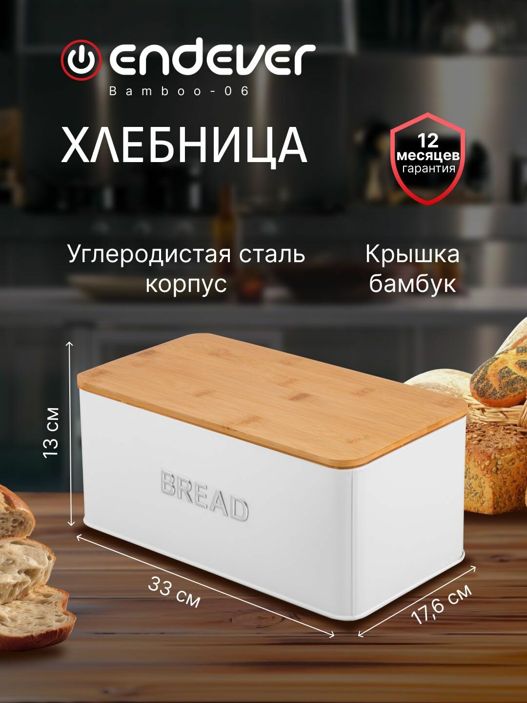 Хлебница