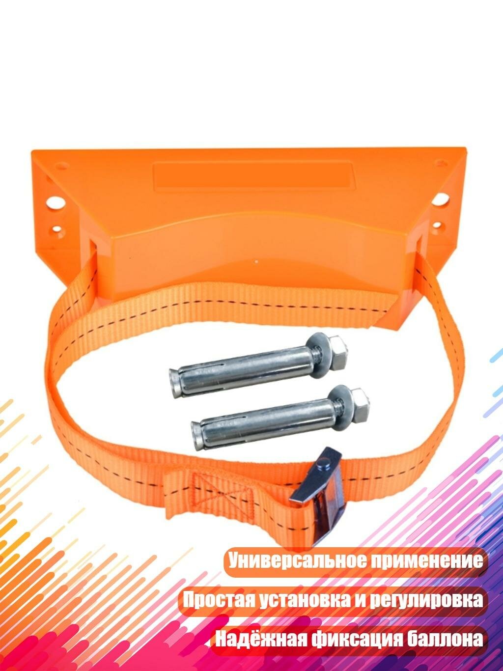 Кронштейн для газового баллона, Желтый