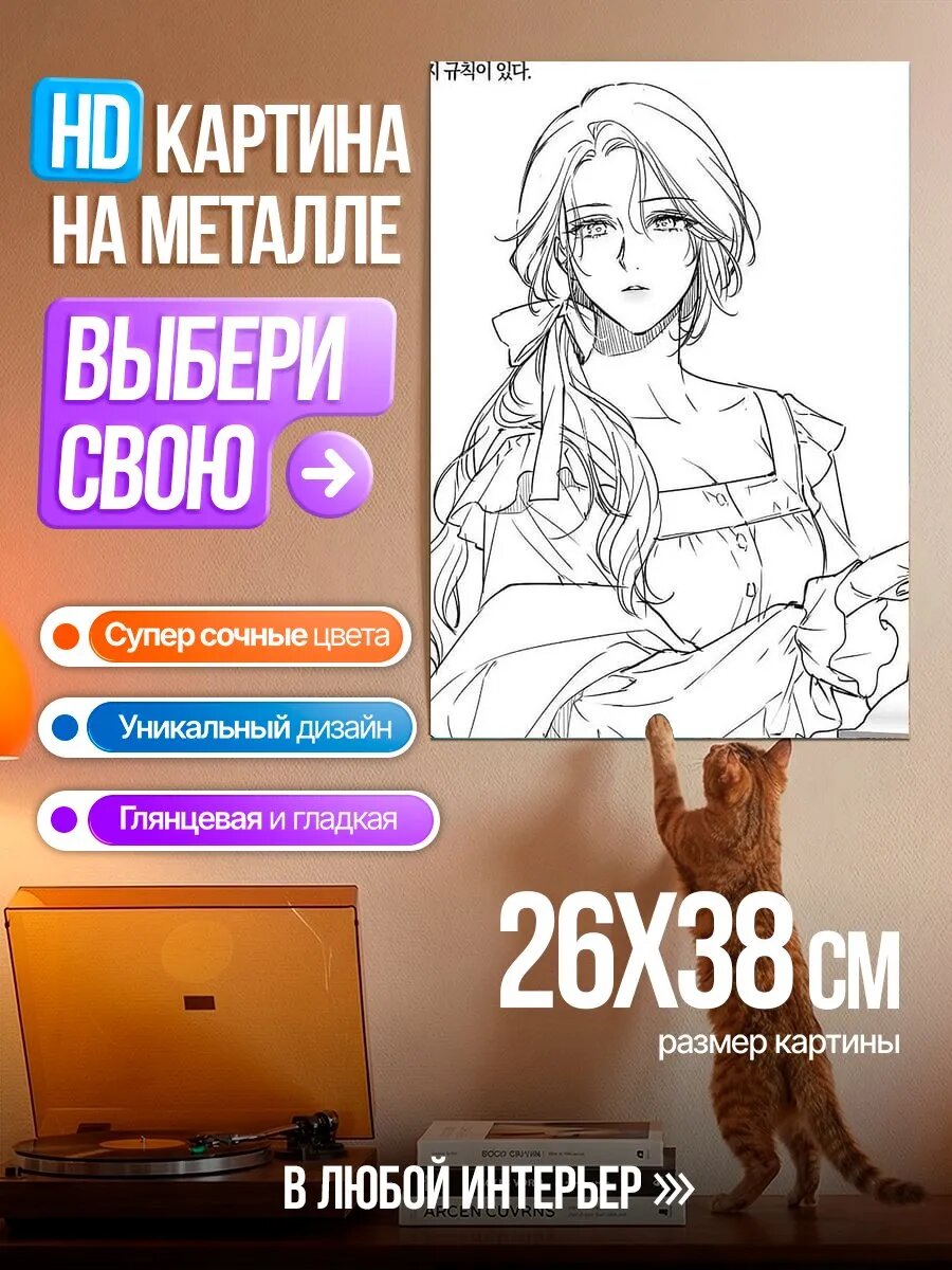 Картина на HD металле Девушка с фонарем