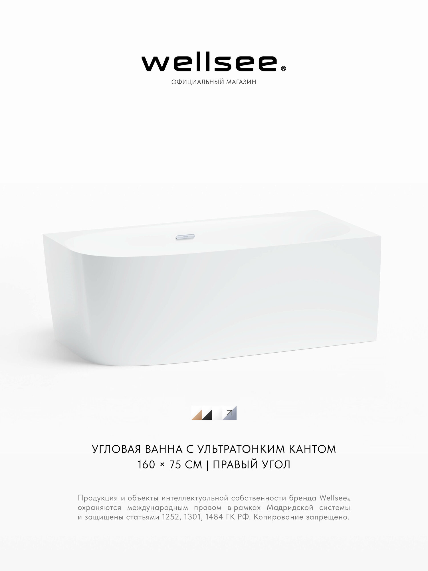 Пристенная угловая ванна акриловая 160 х 75 см с каркасом и экраном Wellsee Belle Spa 2.0 235803001 в наборе 4 в 1: асимметричная ванна белый глянец (правый разворот), каркас, экран, слив-перелив