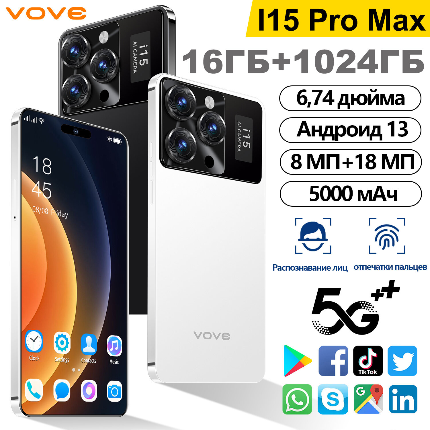 Cмартфон Android i15 Pro Max , 6.74", 16ГБ+1024 ГБ 5000 мАч, GPS 5G, Белый
