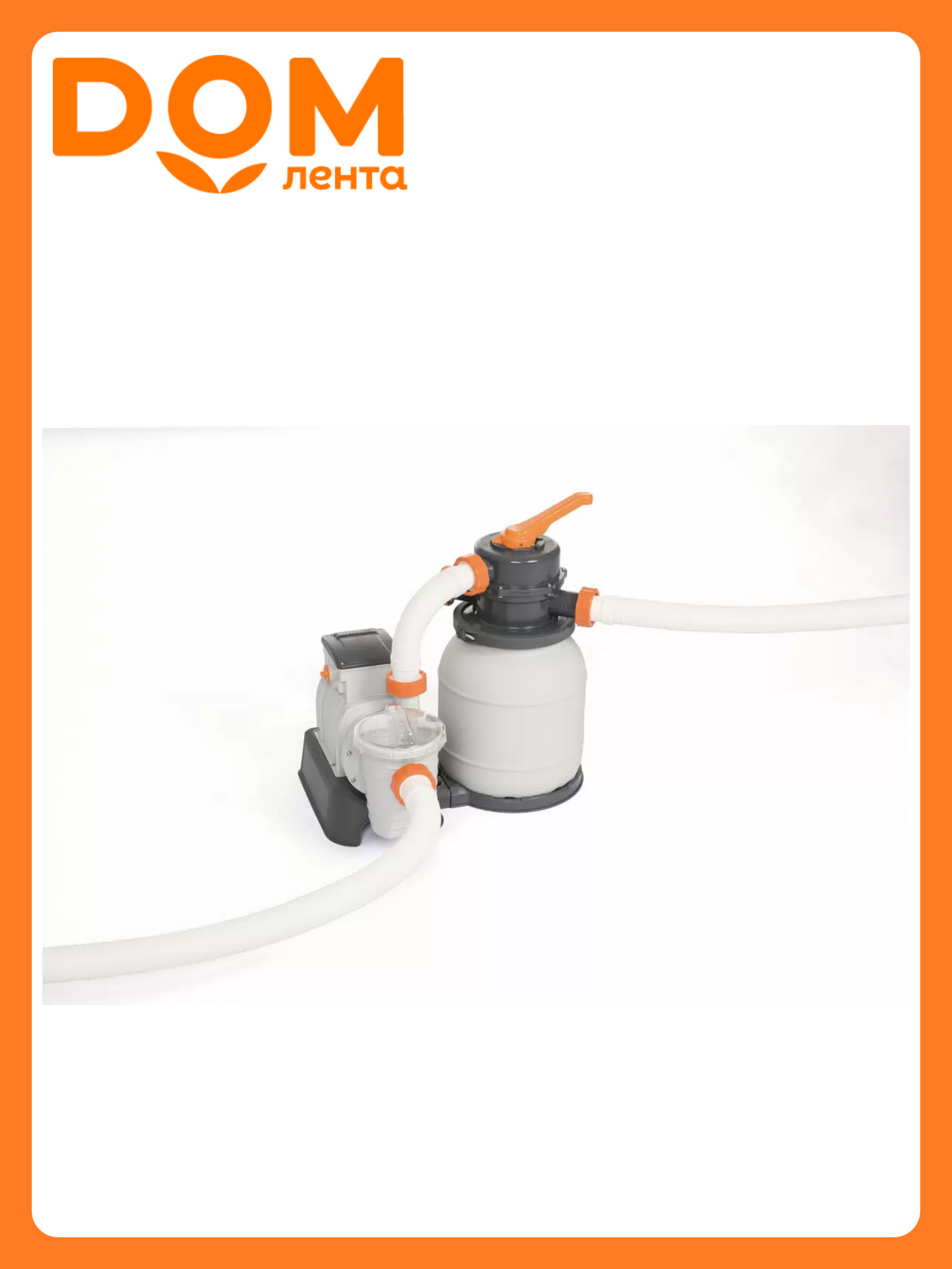 Фильтр-насос Bestway "58497", песочный, 220В, 300Вт, 13,9 кг