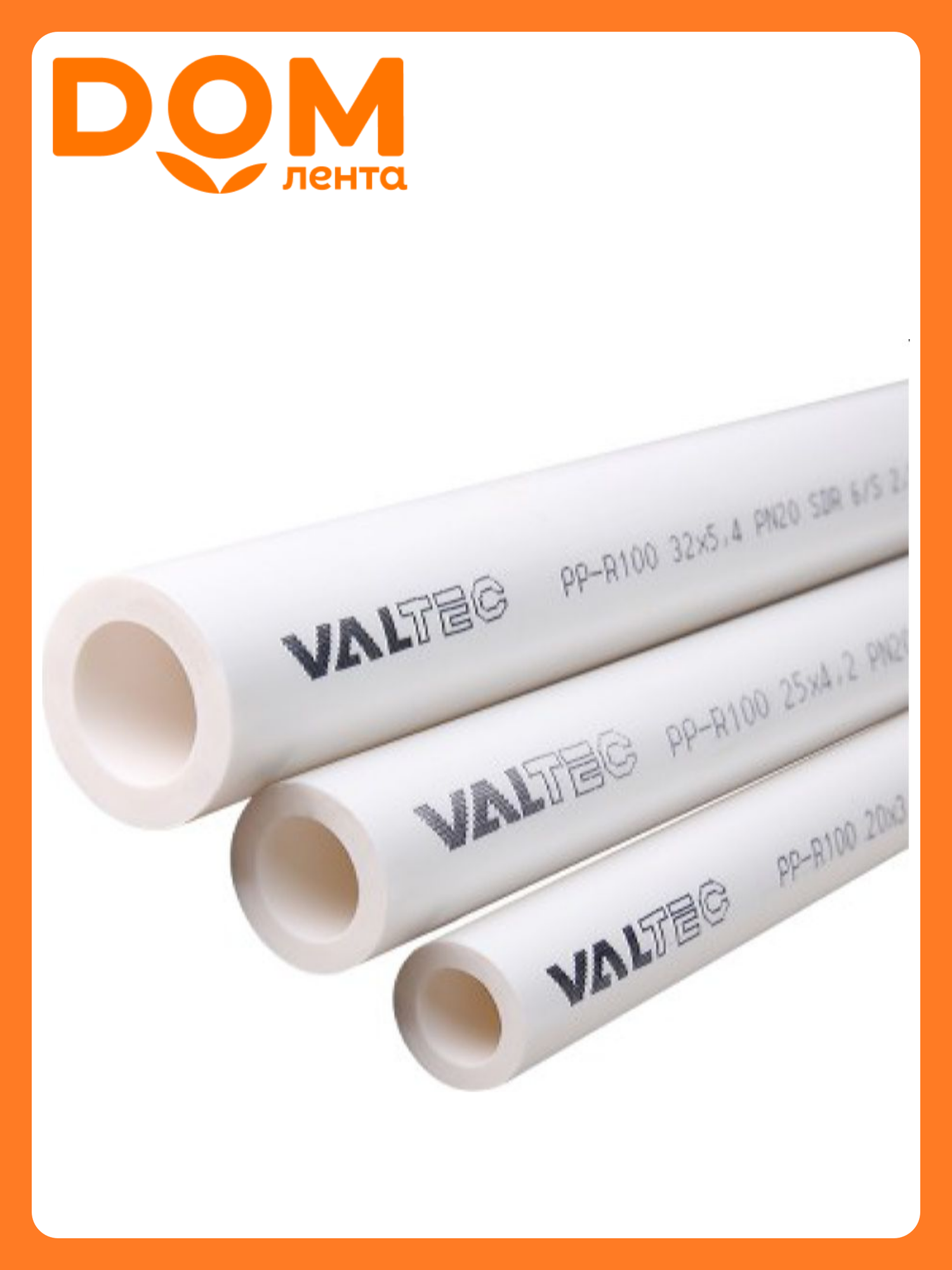 Труба полипропиленовая VALTEC, PN 20, 3,4 мм, 2000 мм, белая