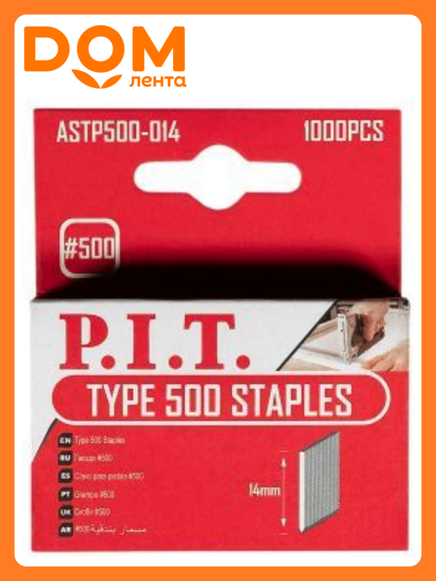 Гвозди P.I.T. Тип 500 14 мм 1000 шт ASTP500-014