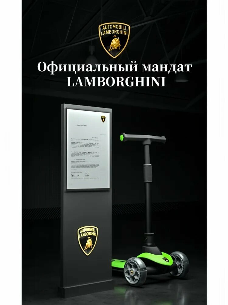Zldrill Самокат Lamborghini V, зеленый — фото 1