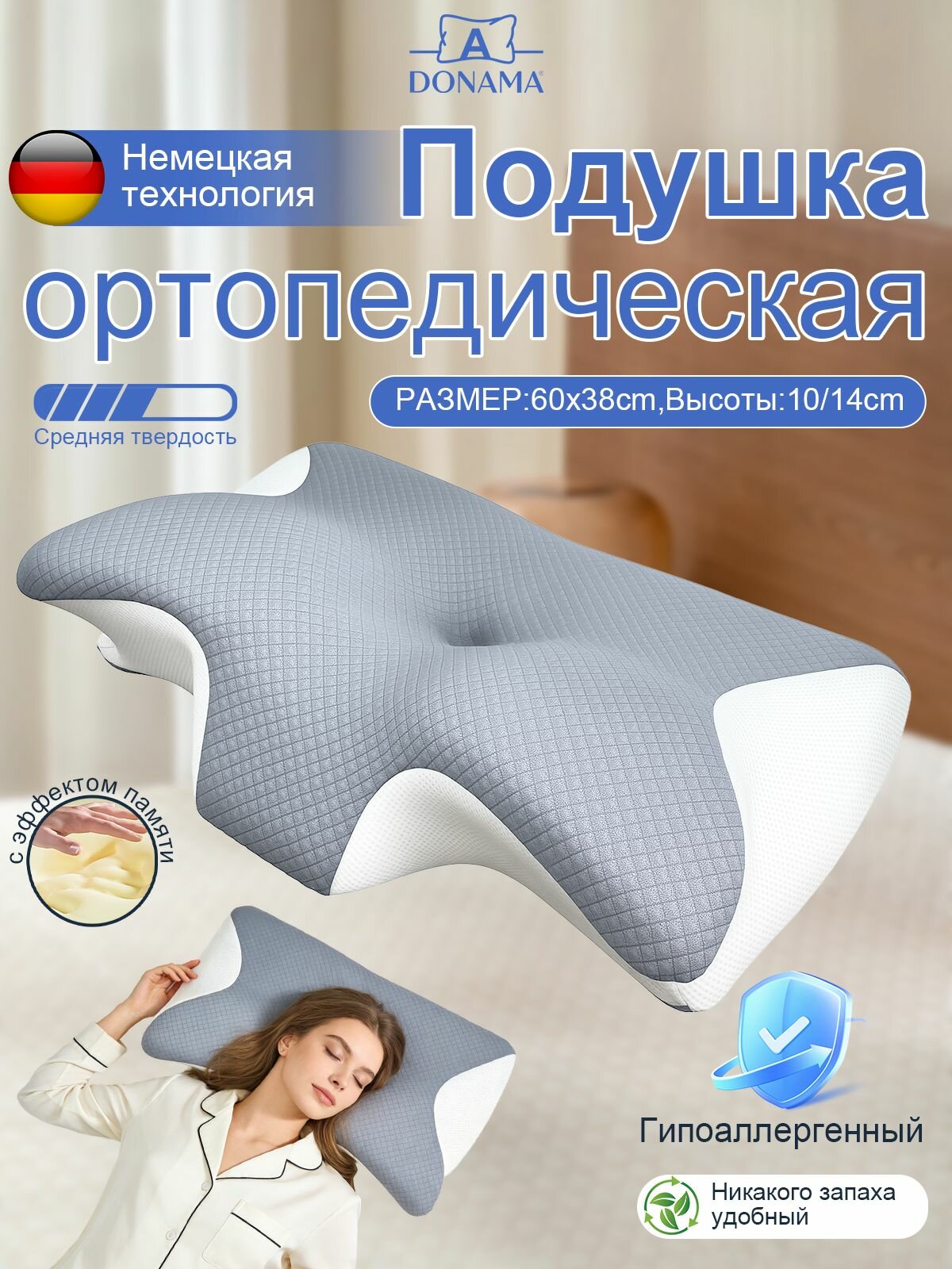 Ортопедическая подушка с эффектом памяти, комфортно охлаждающая, гипоаллергенная, поддерживающая шею и голову, эргономичный дизайн
