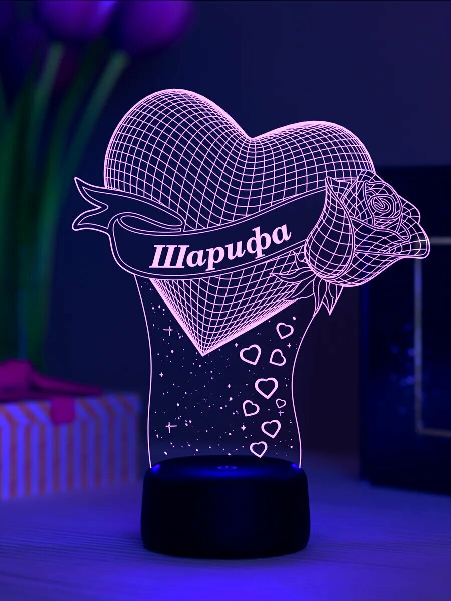 Ночник «Шарифа - сердце с розой»