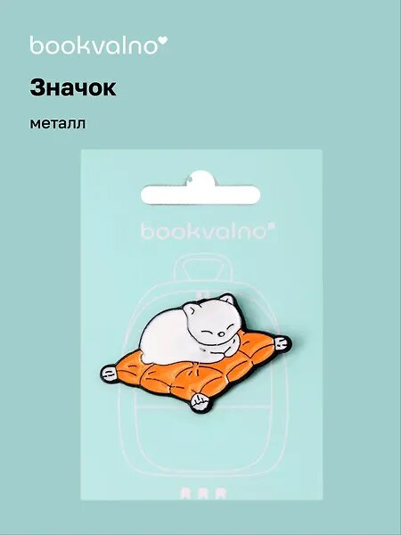 Значок Котик на подушке (металл)