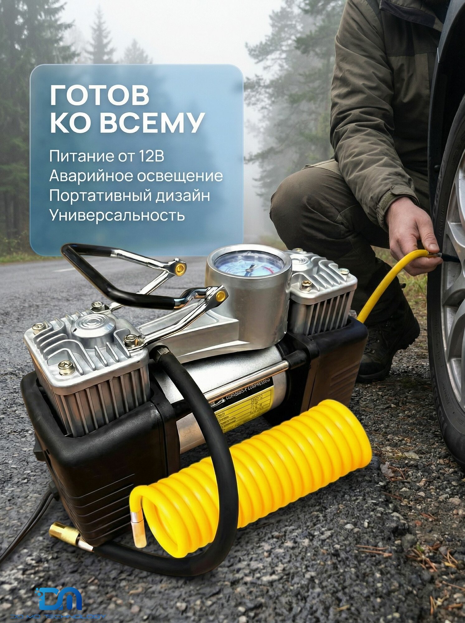 Автокомпрессор 12В для шин AP001, двухцилиндровый портативный компрессор от прикуривателя, цифровой манометр, LED-фонарь, кабель 3м, автомобильный насос для колес, комплект насадок и сумка