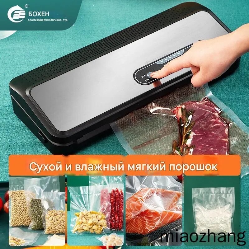 Мощный вакуумный упаковщик STOEWER Chef V80 с резаком для продуктов