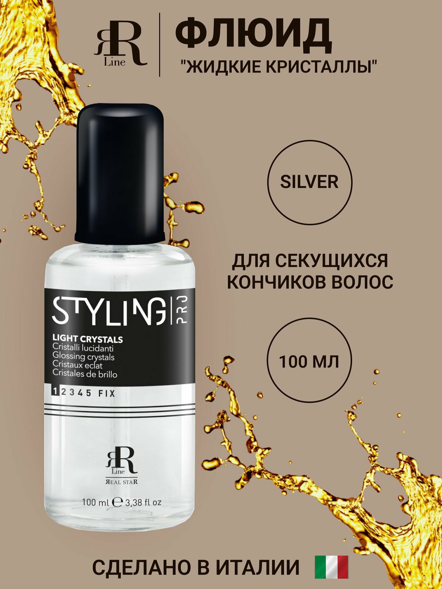 RR Line Жидкие кристаллы для волос Styling Pro, 100 мл