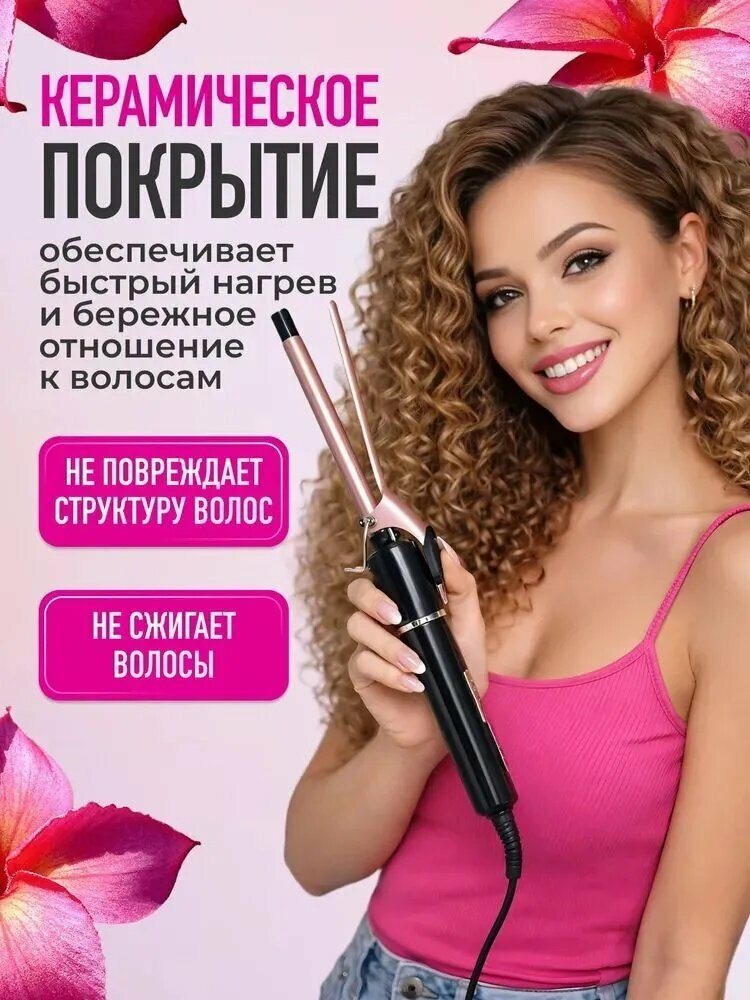Плойка для мелких кудрей с регулировкой температуры, афро плойка для волос из керамического покрытия, с антипрокалочным ручком и автоматическим выключением, для повседневной укладки.