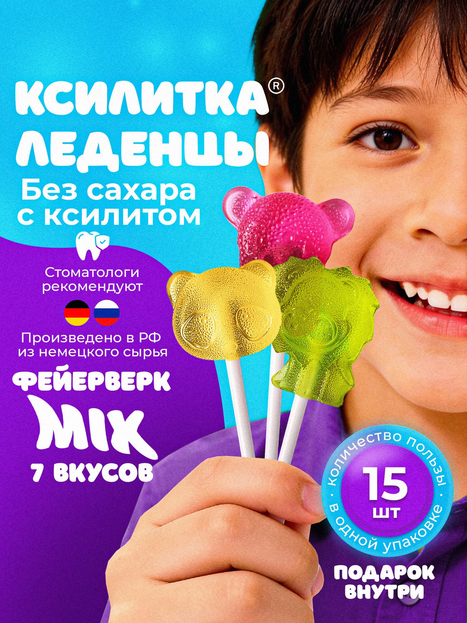 Леденцы без сахара Ксилитка Фейерверк вкусов 15 шт. / Полезный чупа чупс на палочке с ксилитом в zip пакете. Для диабетиков, веганов и на диете. без сахара чупа чупс ксилитные леденцы здоровые сладости веганские леденцы