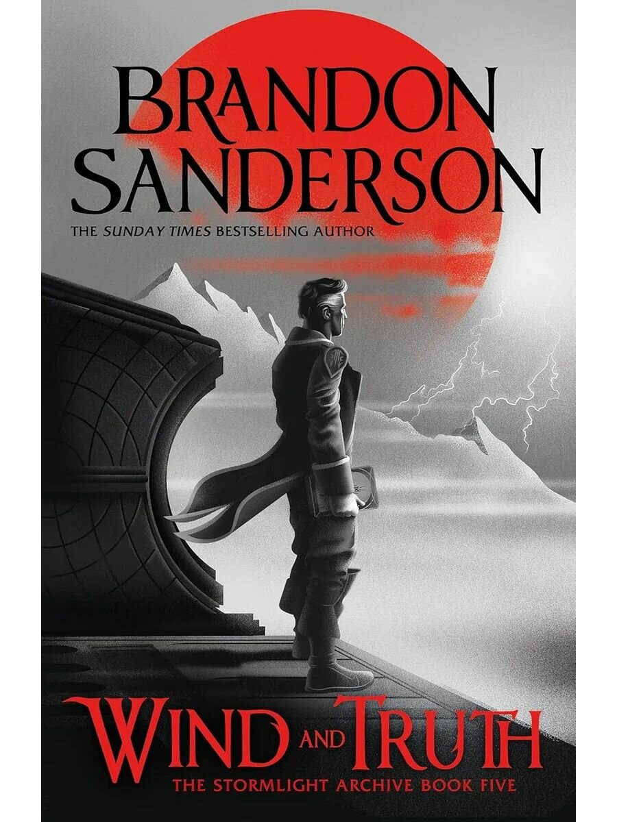 Wind and Truth Brandon Sanderson Ветер и истина