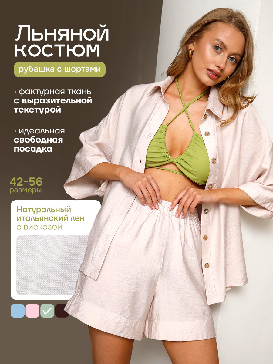 Костюм классический Летний женский костюм