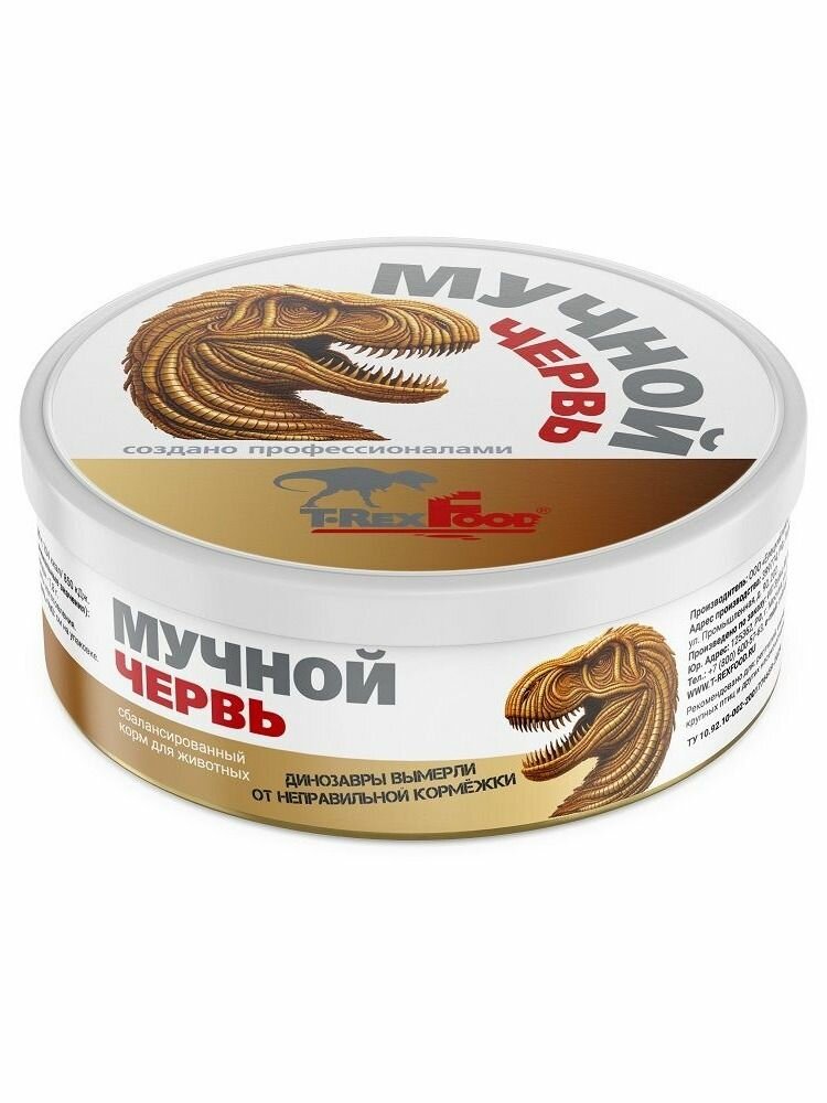 T-RexFood Мучной червь, 40 г/1 шт, корм консервированный для насекомоядных животных