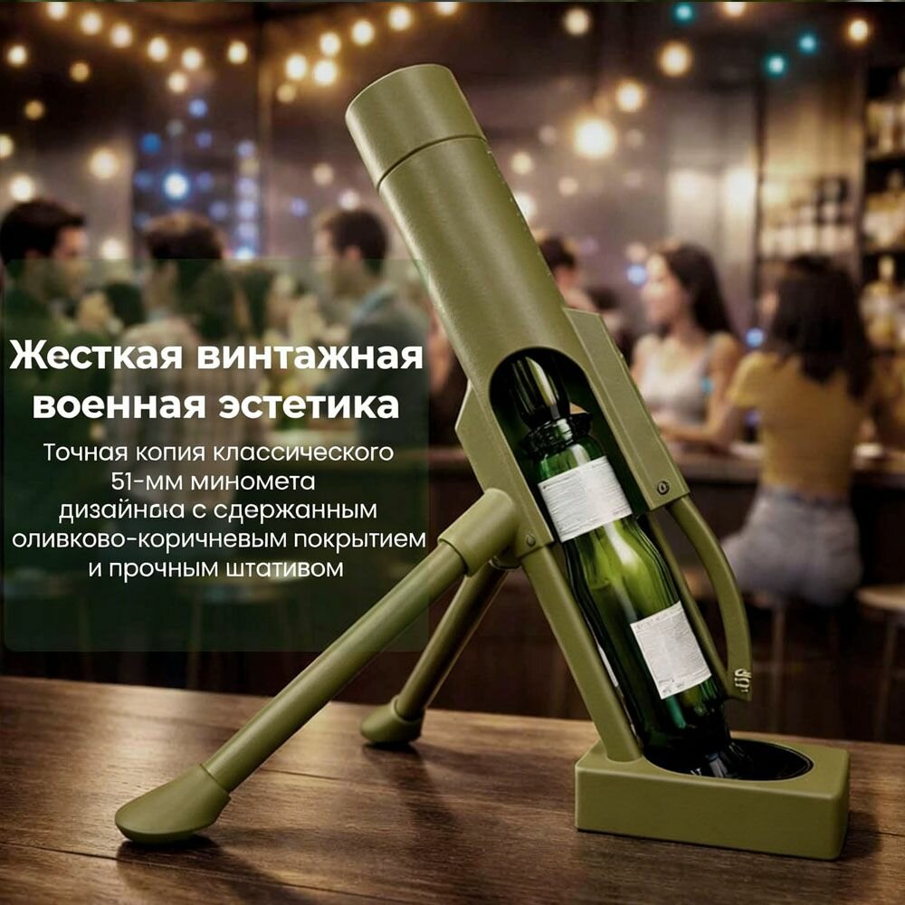 Открывалка, 43 см, 1 шт — фото 1