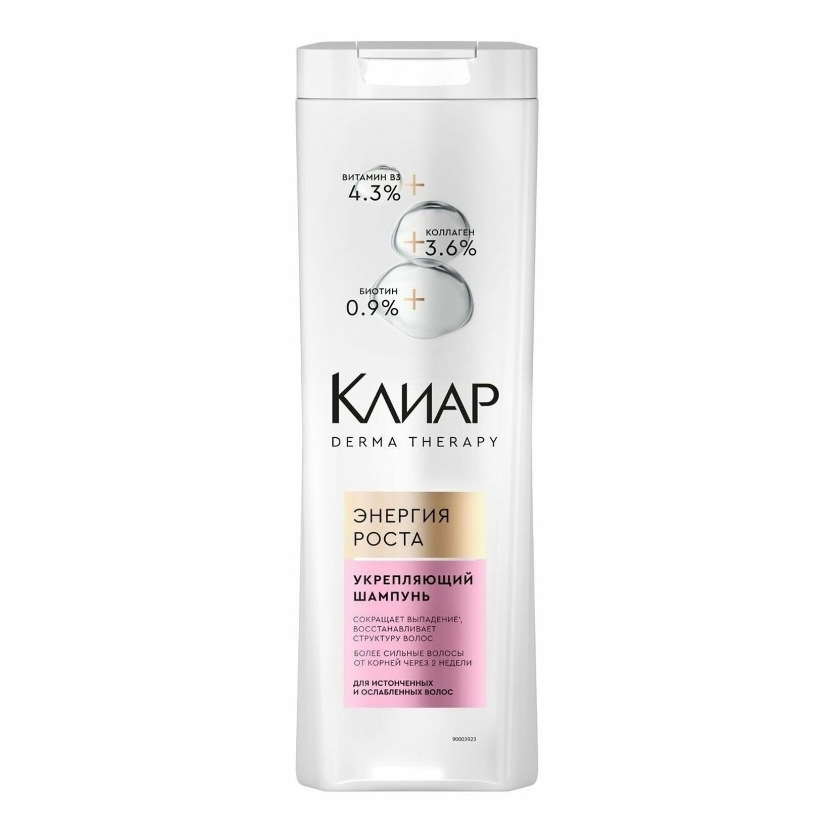 Шампунь для волос Клиар Derma therapy Энергия роста против