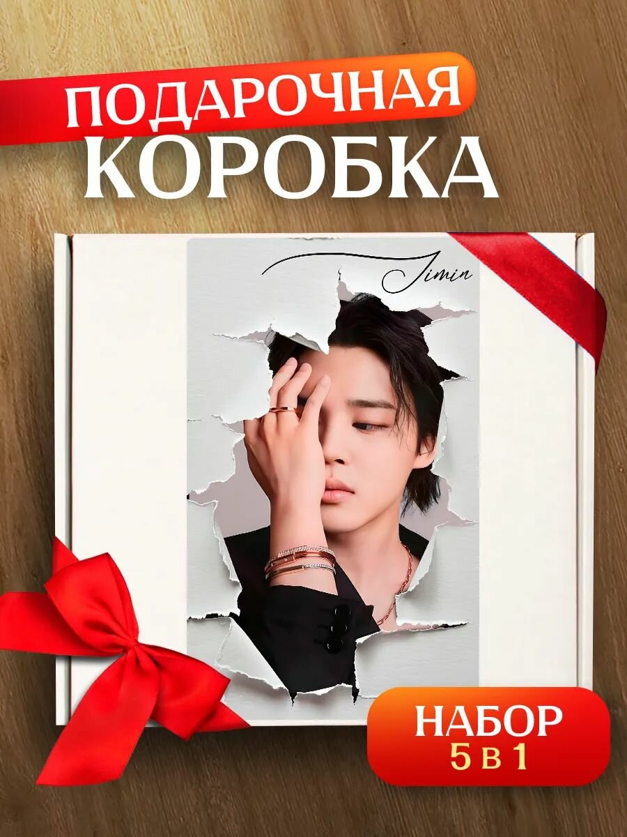 Подарочная коробка кпоп Bts БТС к поп , упаковка для подарка, 1шт, размер 23,5x22,5х10 см