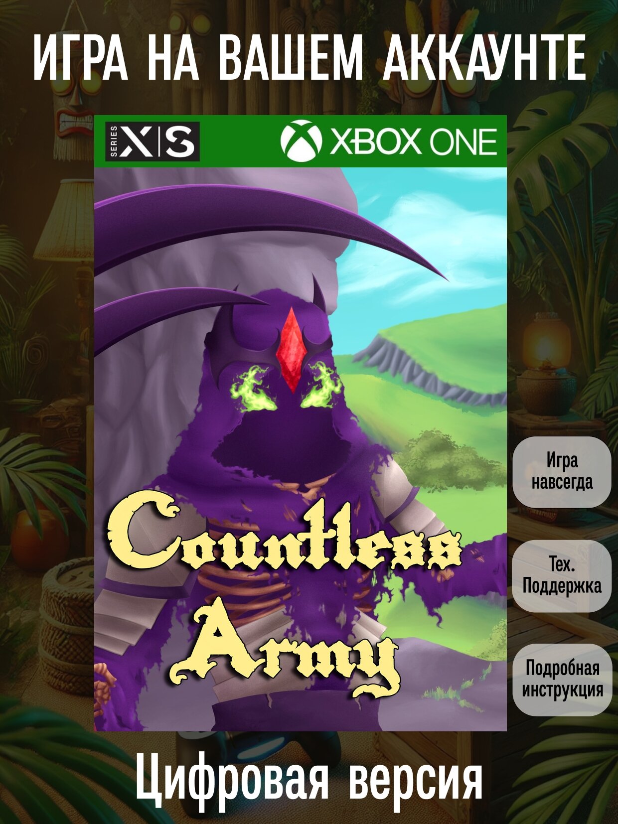 Countless Army | Xbox One/Series X|S | Стратегия | Цифровая версия