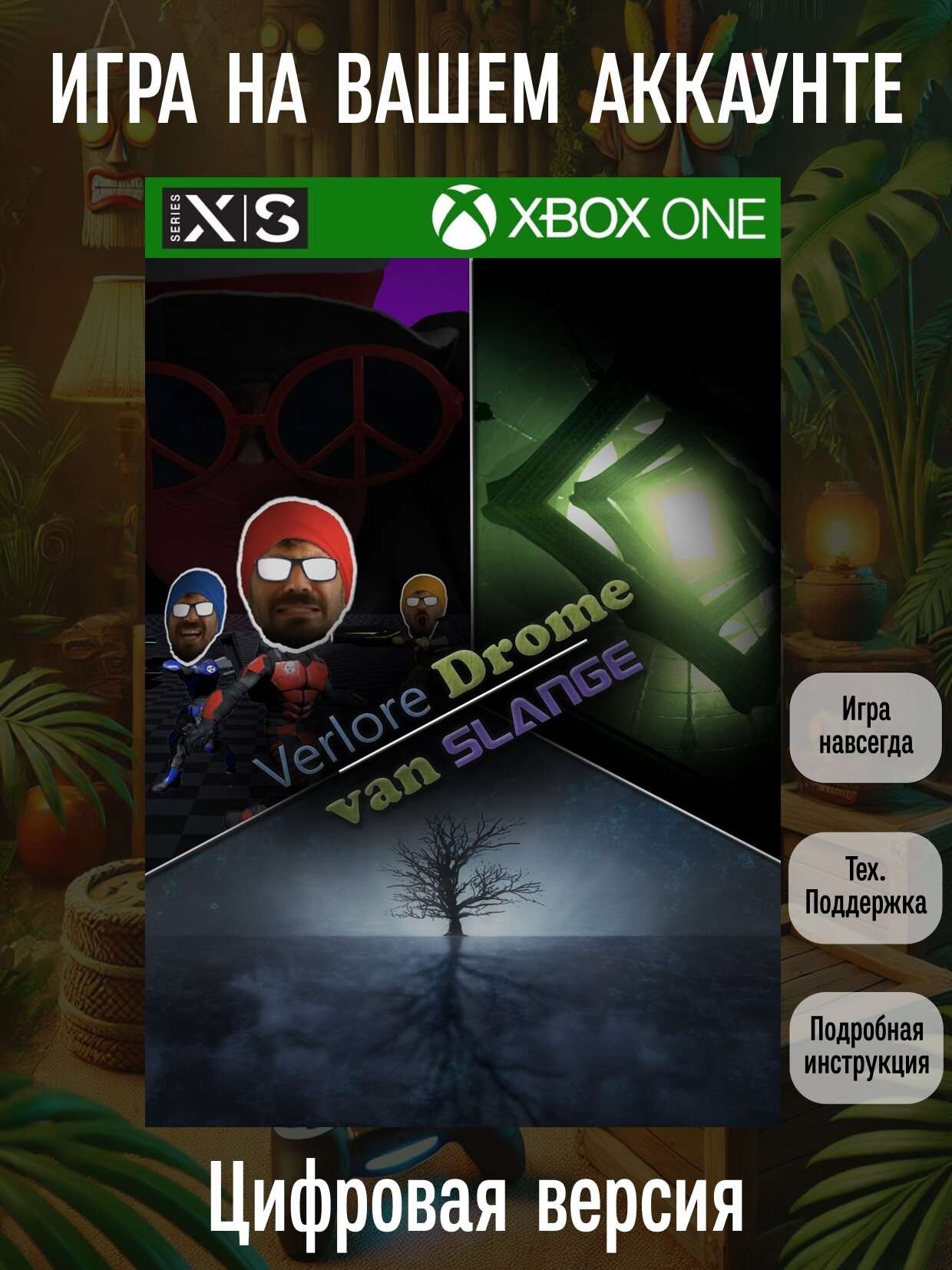 Verlore Drome van Slange - Bundle | Xbox One/Series X|S | Цифровая версия