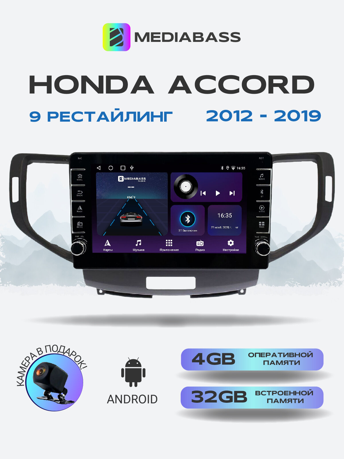 Магнитола для Honda Accord 9 (2012-2019). Андроид магнитола, 4/32ГБ. Хонда Аккорд