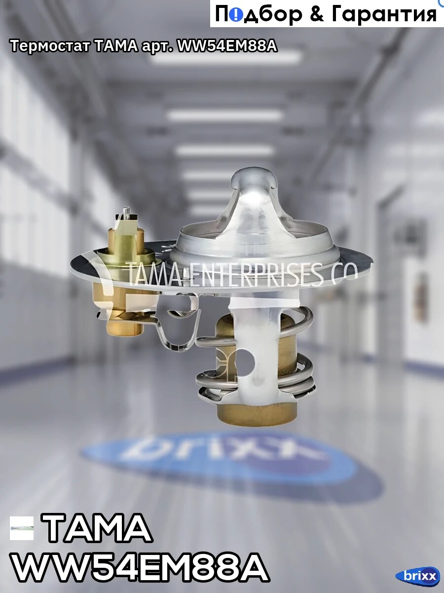 Термостат TAMA арт. WW54EM88A