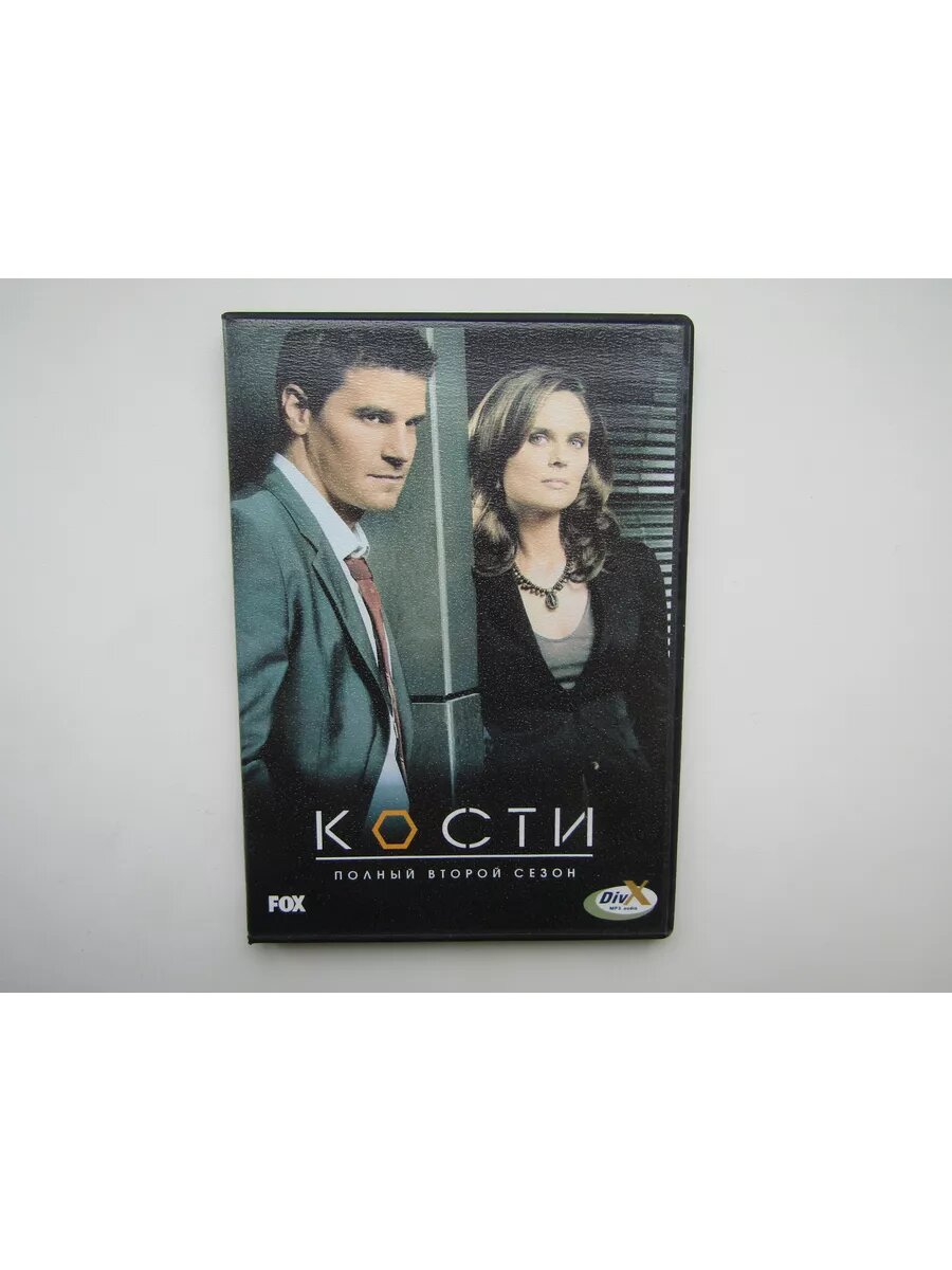 Фильм сериал ( DVD диск ). Кости. сезон 2. 2 диска