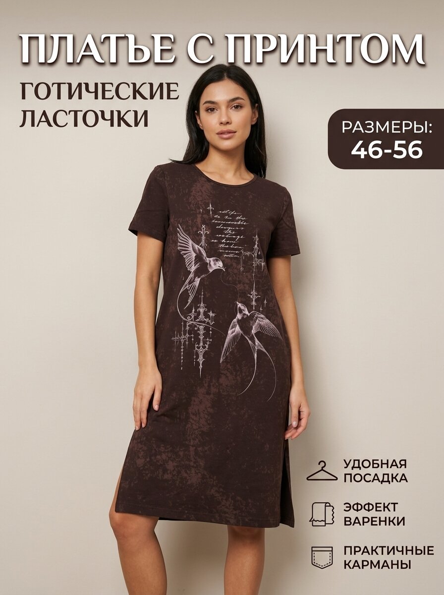 Туника